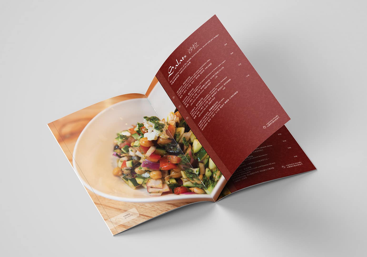 Sababa Restaurant – Hacala Studio | Brand Design