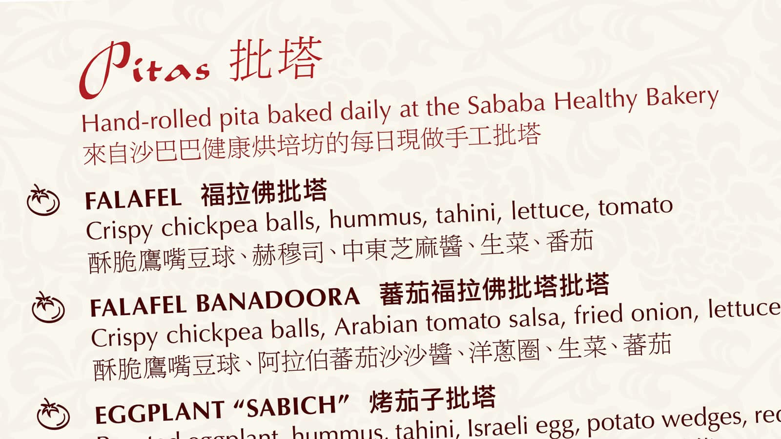 Sababa Restaurant – Robert Hacala Brand Identity Portfolio