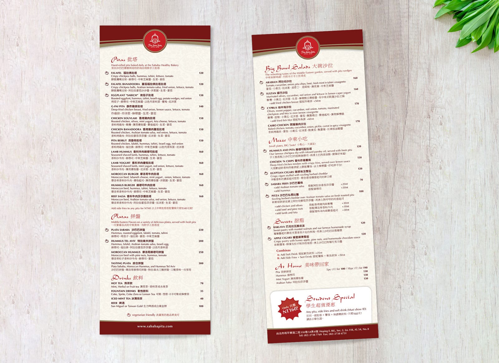 Sababa Restaurant – Robert Hacala Brand Identity Portfolio
